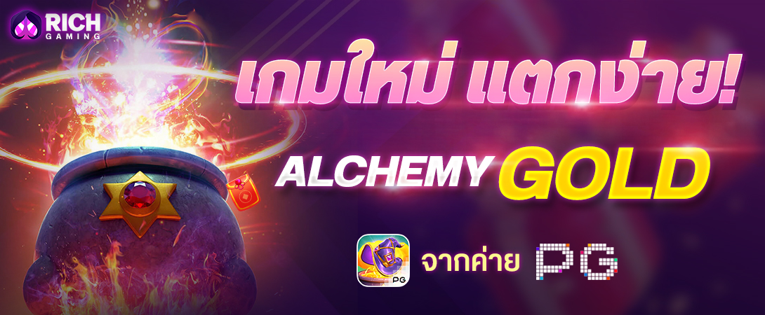 Richgaming เว็บพนันออนไลน์ คาสิโนสด เกมสล็อต แทงบอล ครบวงจร